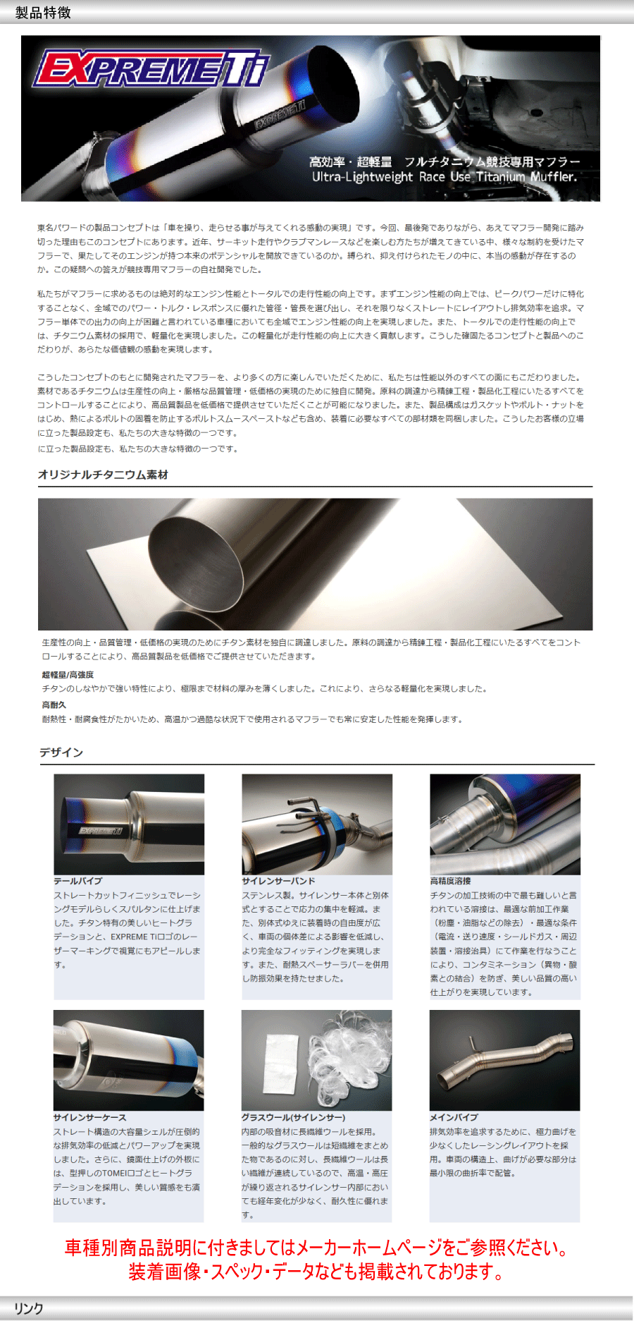 【未使用】TOMEI 東名パワード EXPREME Ti チタンマフラー ランサーエボリューション 7/8/9 CT9A 4G63 (440003 の落札情報詳細| ヤフオク落札価格情報 オークフリー